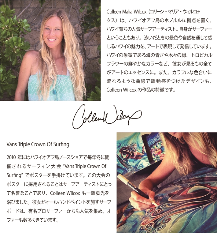 hawaii.jpColleen-01 | hawaii.jp