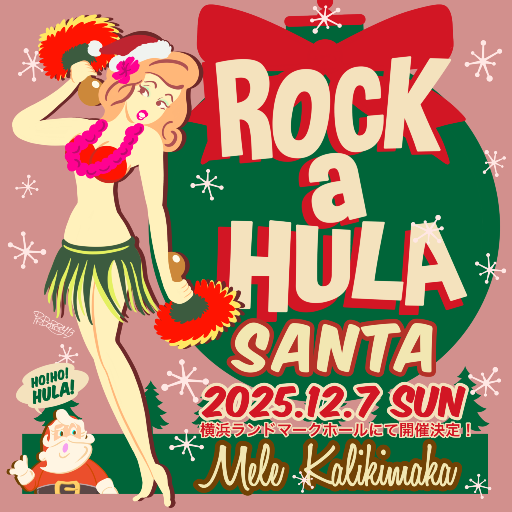 hawaii.jpROCK A HULA SANTA 2025 / ロッカフラサンタ2025ゲスト・イベント情報 | hawaii.jp